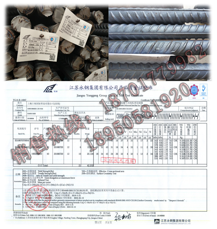 英标钢筋型号分类-英标B500B螺纹钢出口-英标标准BS4449:2005-阿里巴巴