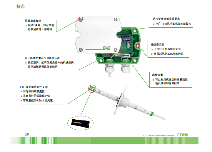 奥地利E+E风速传感器EE650-T2A6L200 电流输出 0-20M/S 供电24VAC-阿里巴巴