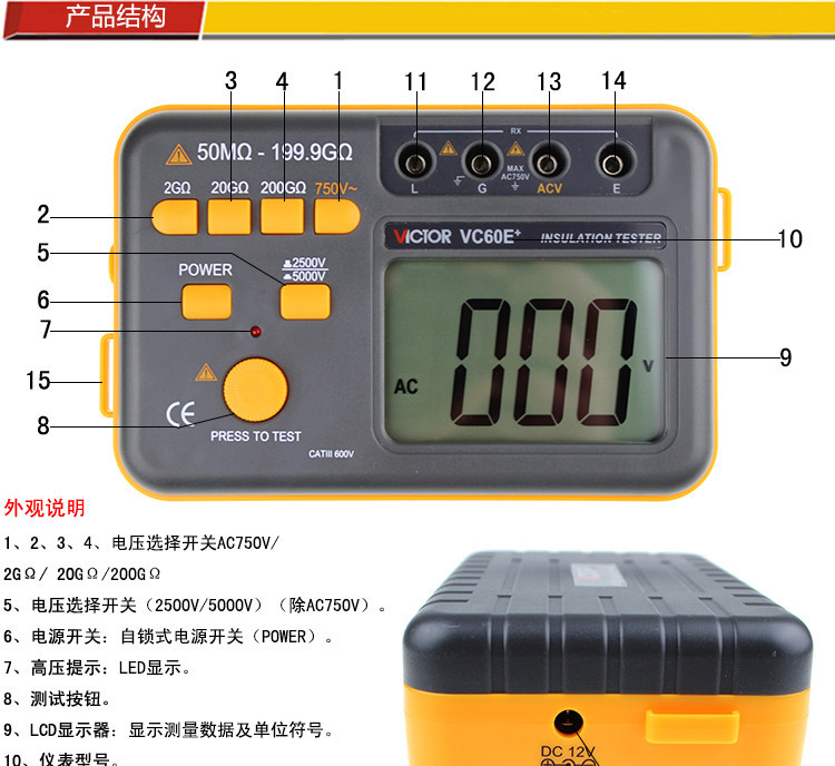 胜利VC60E+数字高压兆欧表2500V/5000V 绝缘电阻测试仪 电子摇表-阿里巴巴
