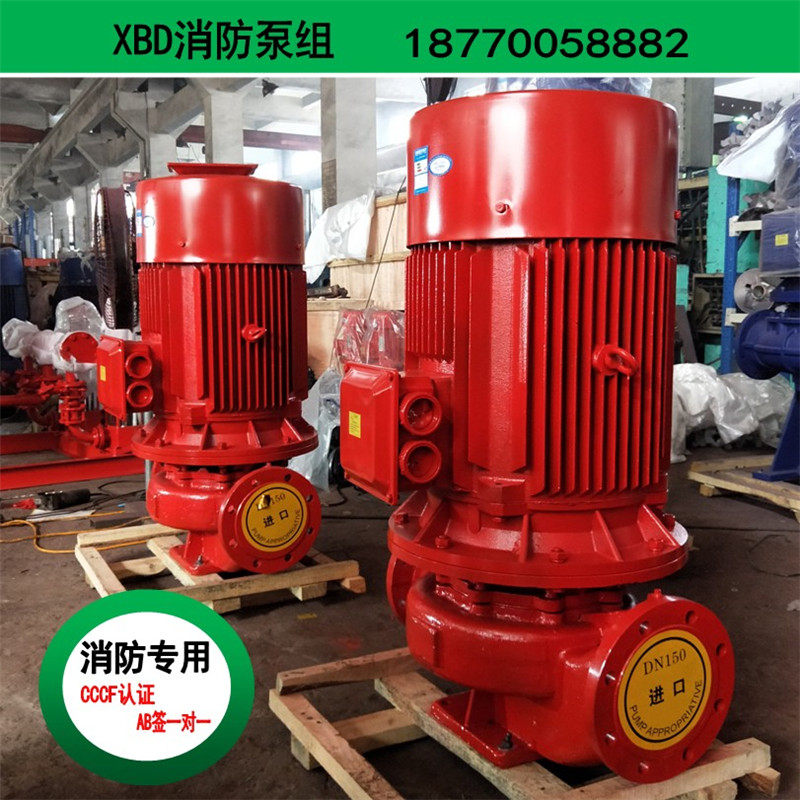 [USD 151.25] xbd Fire Pump Hydrant Pump Vertical Horizontal Water Pump ...