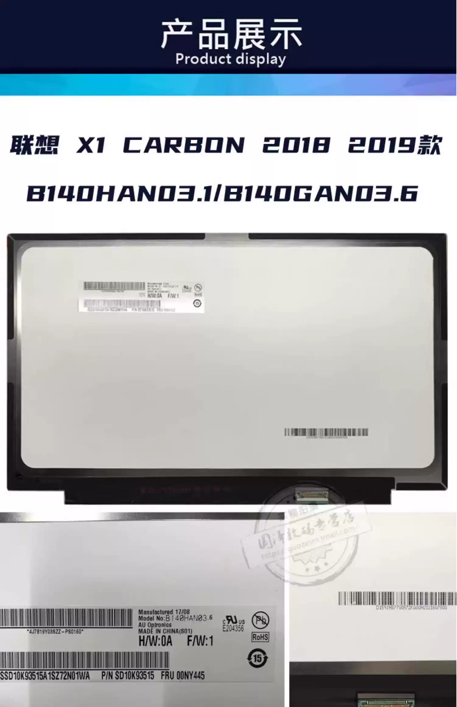聯想X1Carbon 5TH 6TH gen7 GEN8筆記本屏幕液晶屏NE140FHM-N61 B140HAN05.7FRU:01YN155 ...