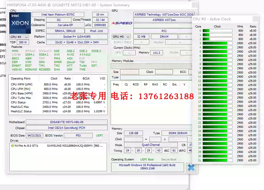 至强铂金platinum 8375C 8350正式版 8370C 8352V处理器CPU 8374C