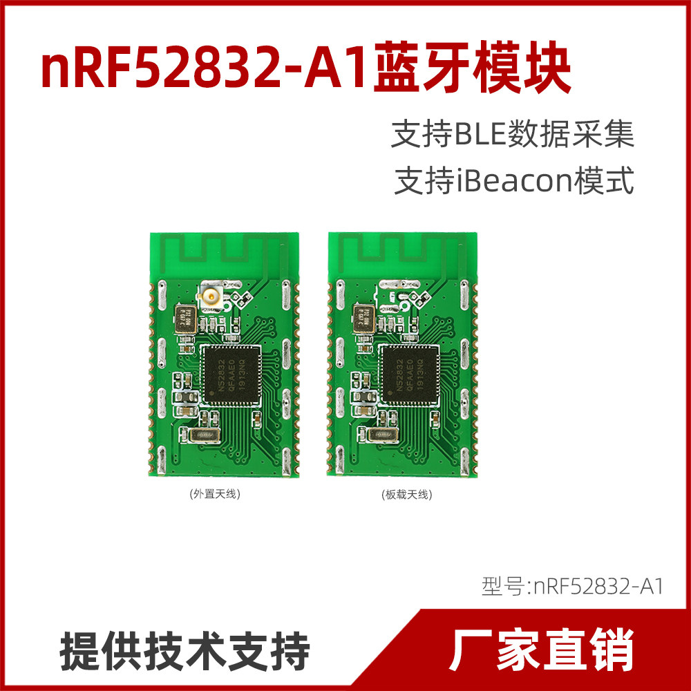 nRF52832/52810，2.4G蓝牙5.0串口透传模块，真的这么省电吗？🧐-蓝牙模块-淘宝好物网
