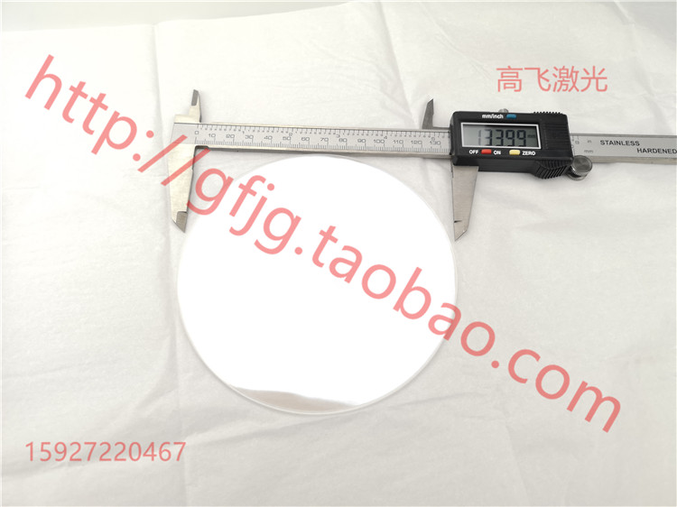 D134*3 T1064 VIS Q Quartz 134*3mm Trumpf Laser Welding Machine Protection Lens Window