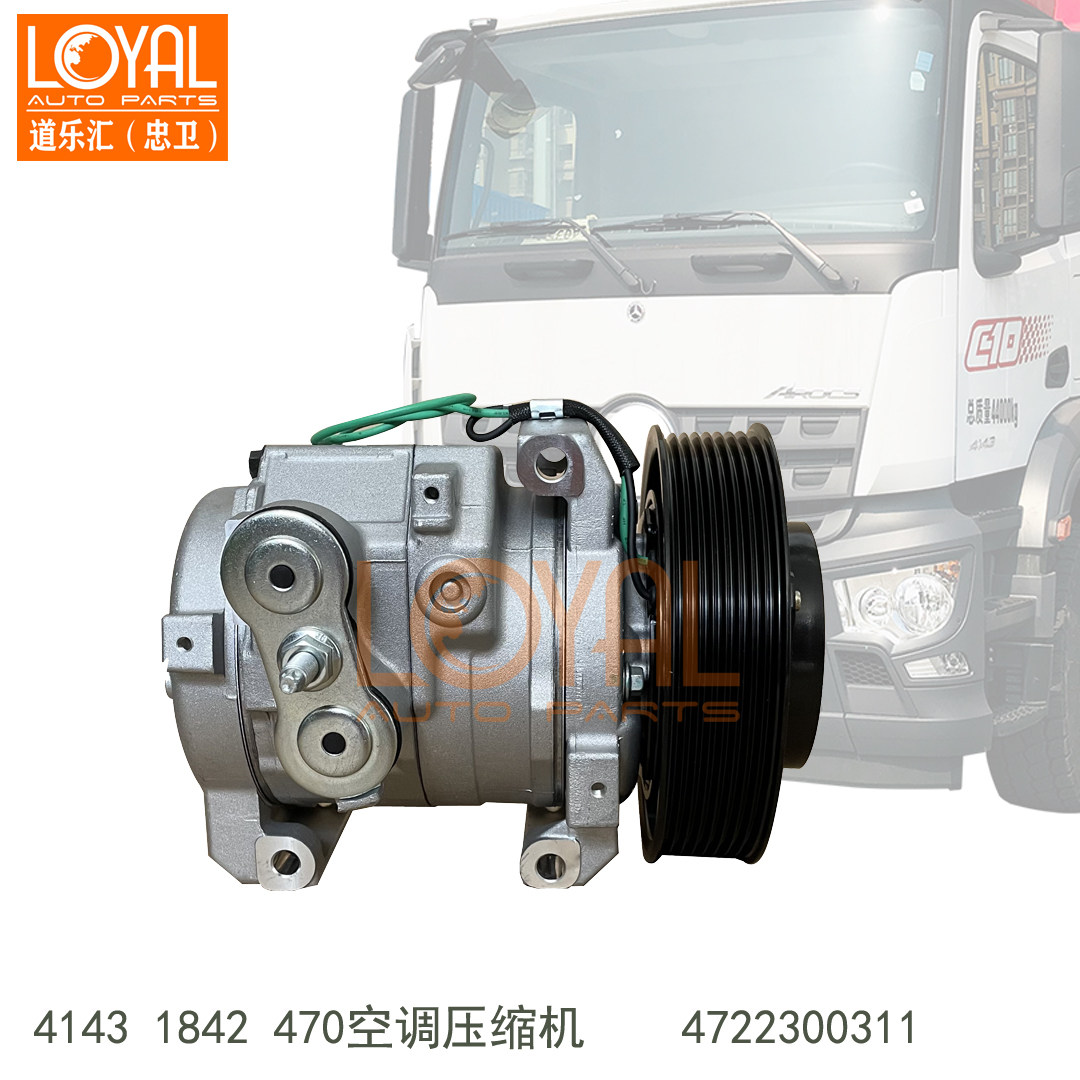4722300311 0042302811 奔驰4143 2645 卡车泵车空调压缩机配件-Taobao Singapore