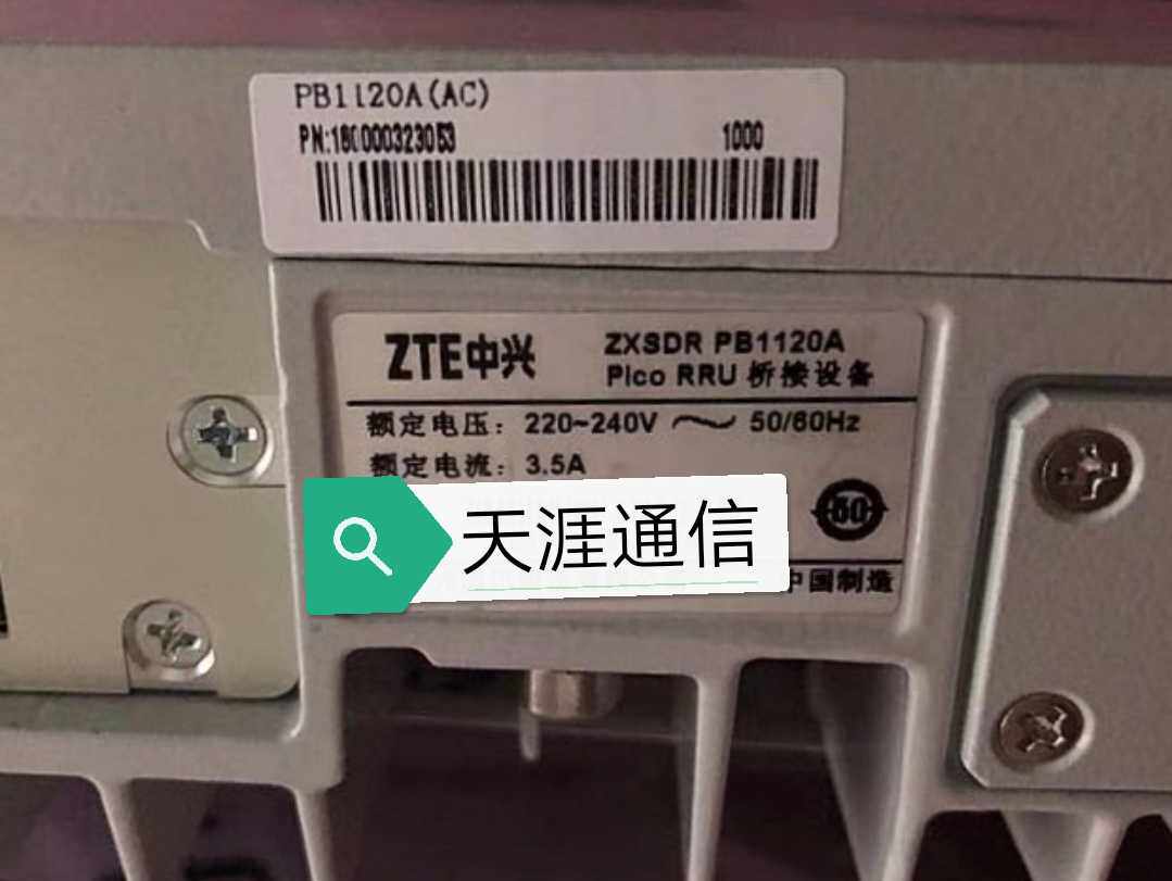 ZXSDR PB1120A中兴PLC RRU桥接设备，真的能让你家信号满格吗？详解评测！-通信设备配件-淘宝好物网