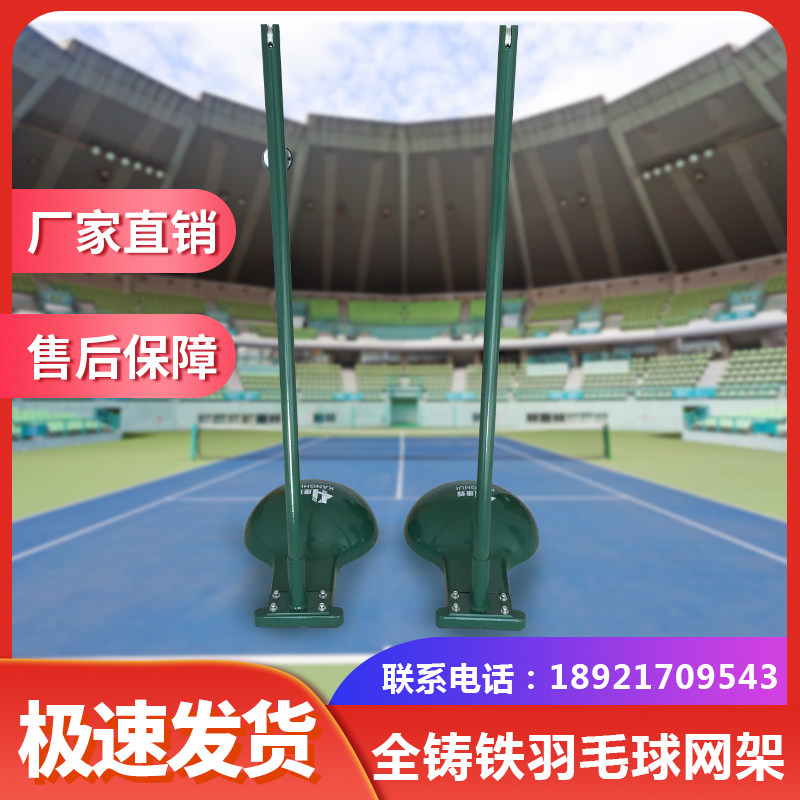 🔥 Essential badminton equipment | Kanghui all-cast iron base portable ...