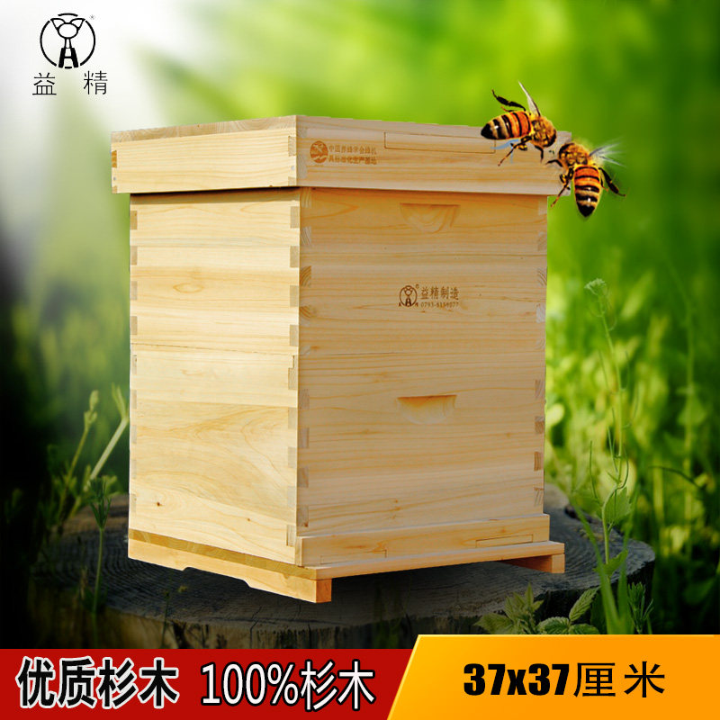 益精蜂箱，王氏通用中蜂箱内径37X37，养蜂新手必看！🐝-养殖用具-淘宝好物网