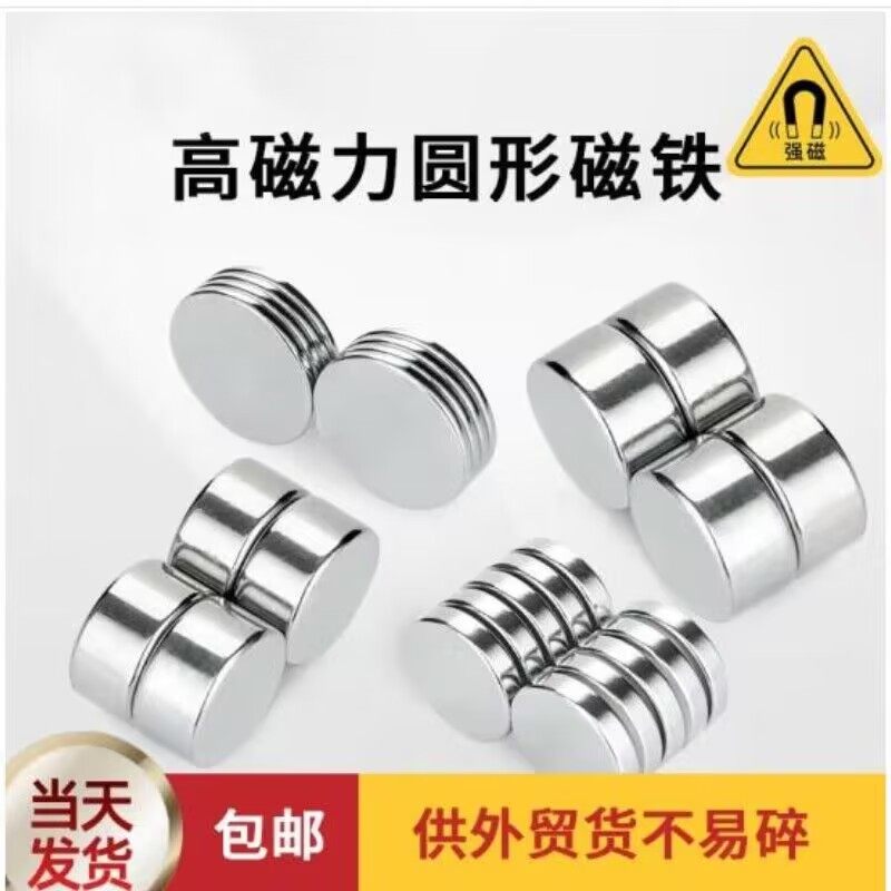 [USD 5.34] Magnets Strong Magnets Strong Magnets - Wholesale from China ...