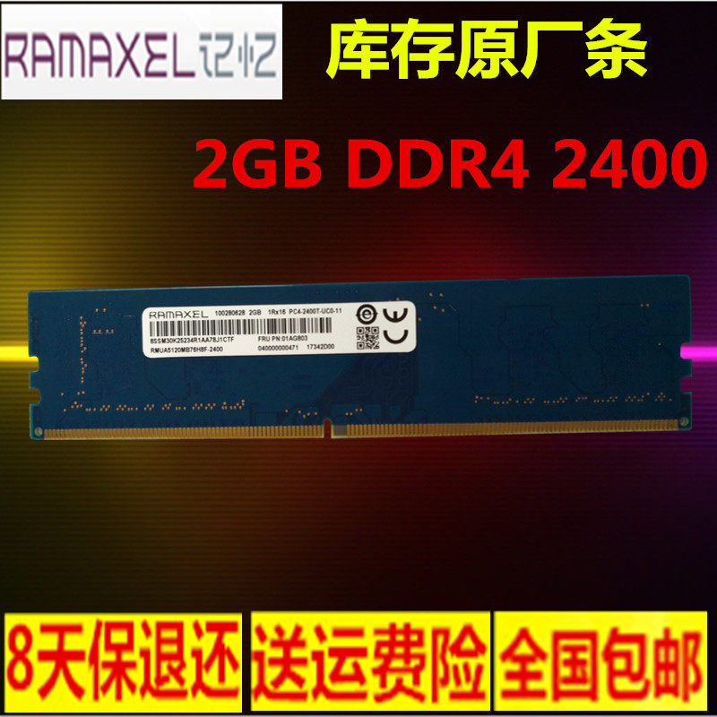 [USD 24.55] Ramaxel Memory Technology 2G DDR4 2400 desktop computer ...