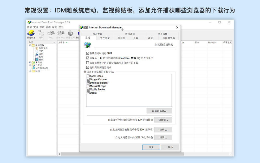 Internet Download Manager 序列号 idm下载器 - 米茨软件商城