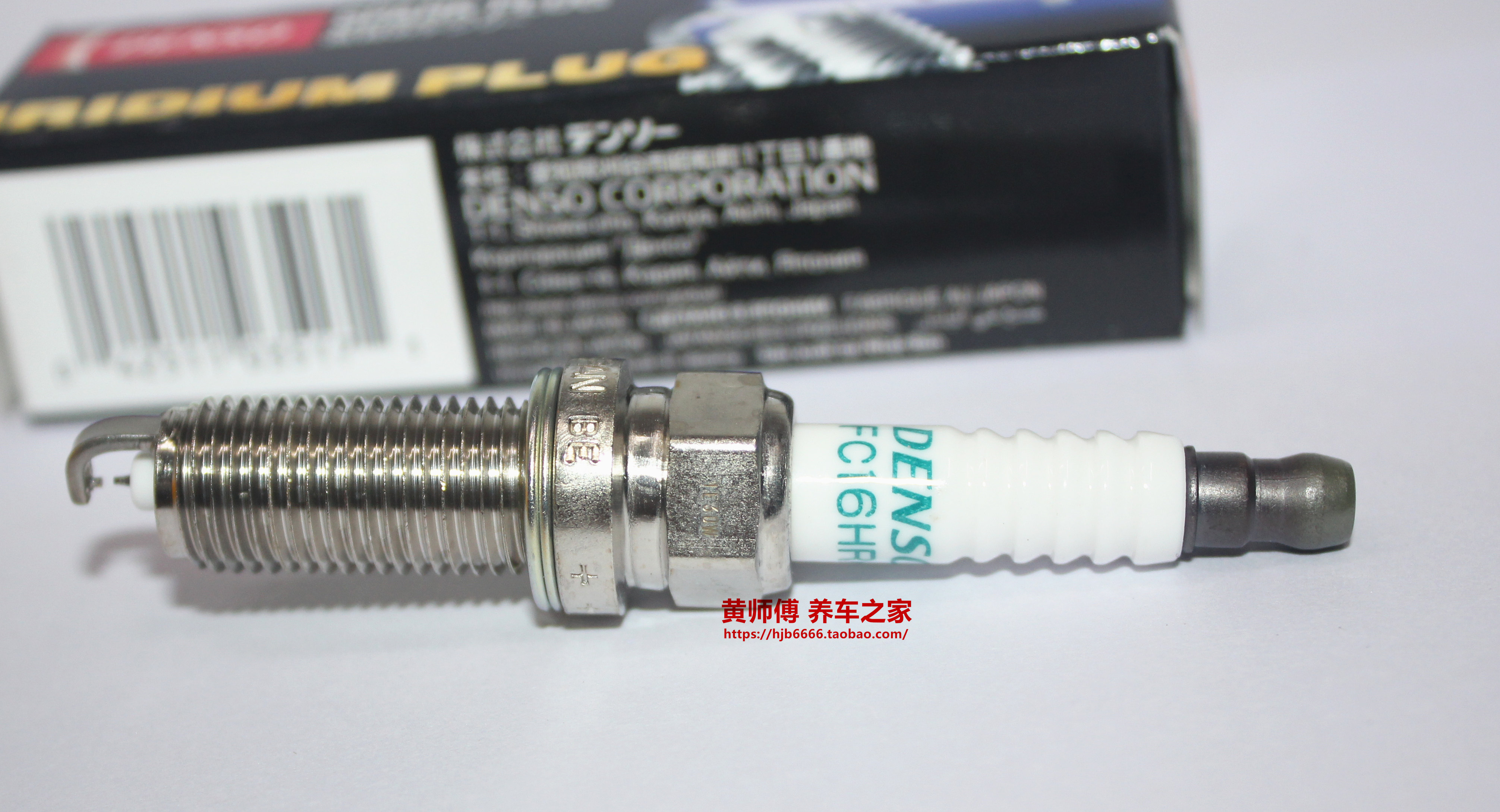 电装双铱金火花塞FC16HR-CY9：混动卡罗拉/雷凌1.8L车主福音！四只装全面评测-火花塞-淘宝好物网