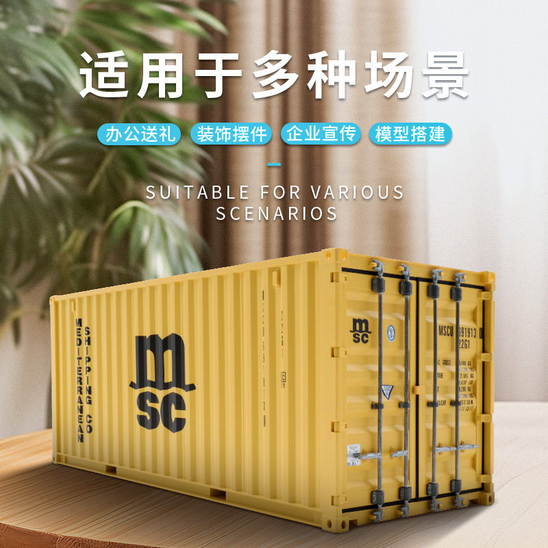 COSCO集装箱模型，收藏级航运爱好者的终极选择？带你走进迷你世界🚀 -其他模型玩具-淘宝好物网