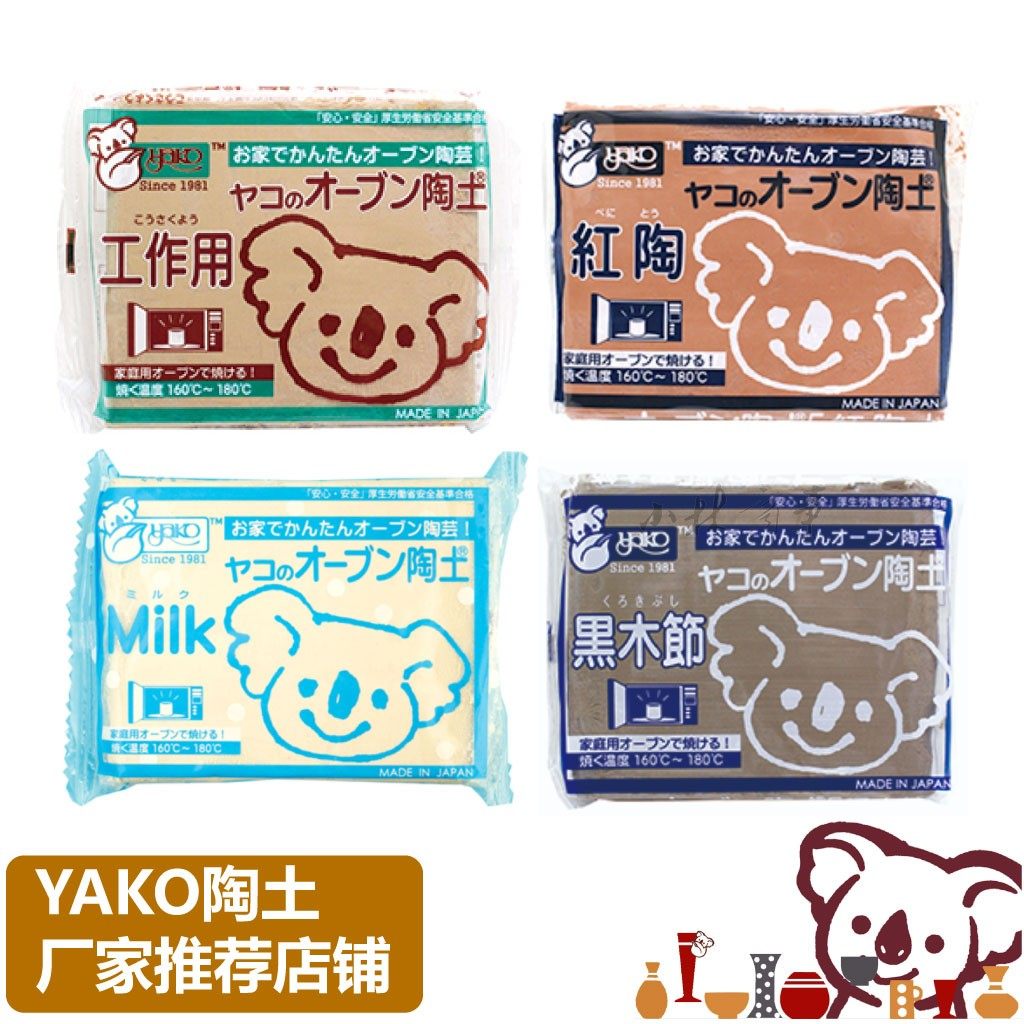 🌟 Handmade masterpiece | Japanese yako household oven clay: diy without ...