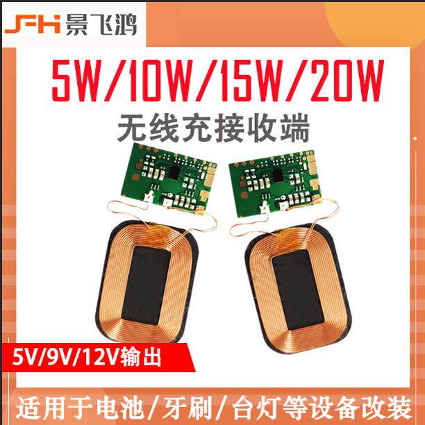 Qi standard wireless receiver pcba circuit board: turn your device ...