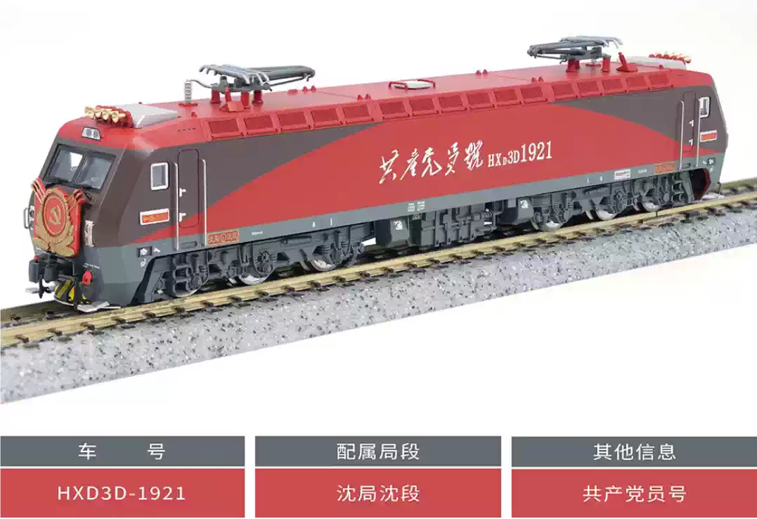 CM长鸣N1/160比例火车模型客运/货运 HXD和谐电系列电力机车 现货