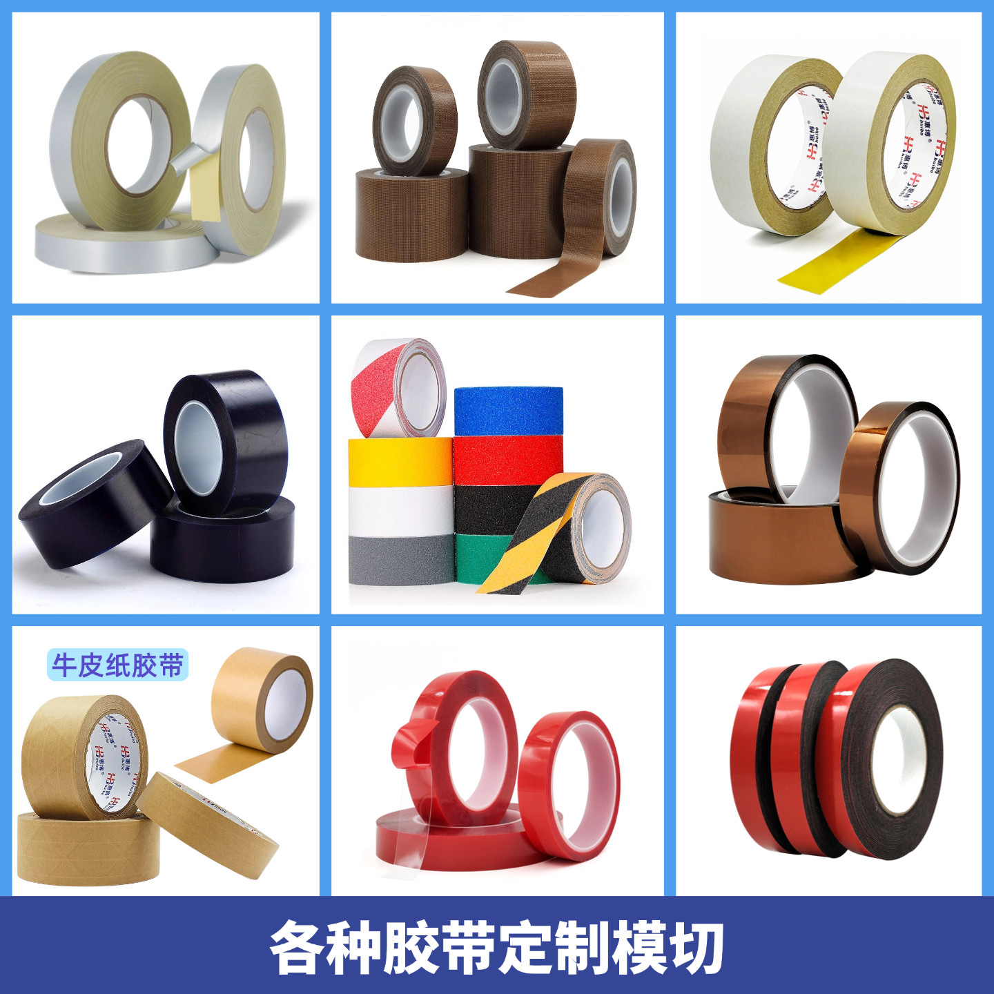 文嘉胶粘制品