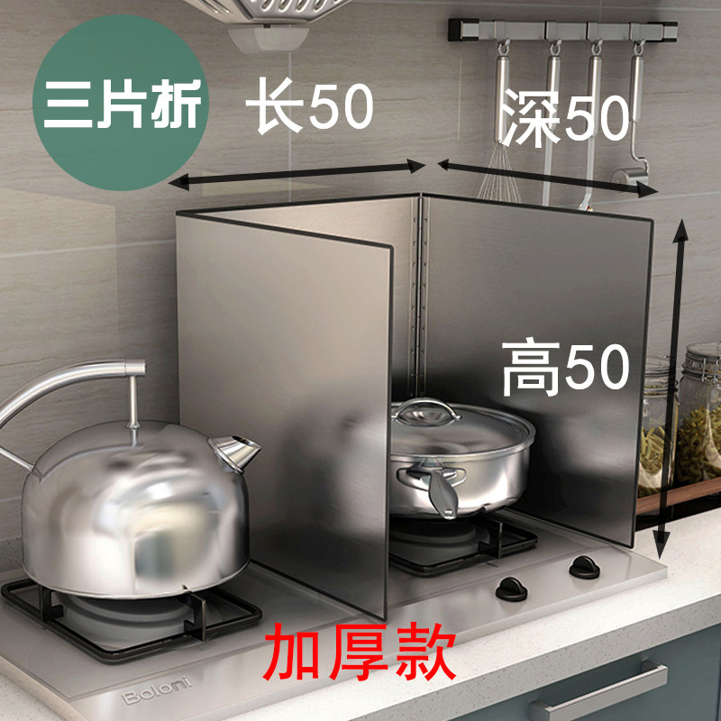 Buy Kitchen Oil Shield kitchen anti-oil bezel fried vegetable stove ...