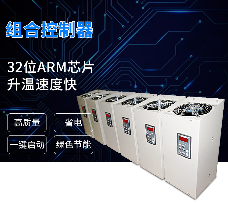 8KW10KW Induction heating controller Granulator Injection molding ...