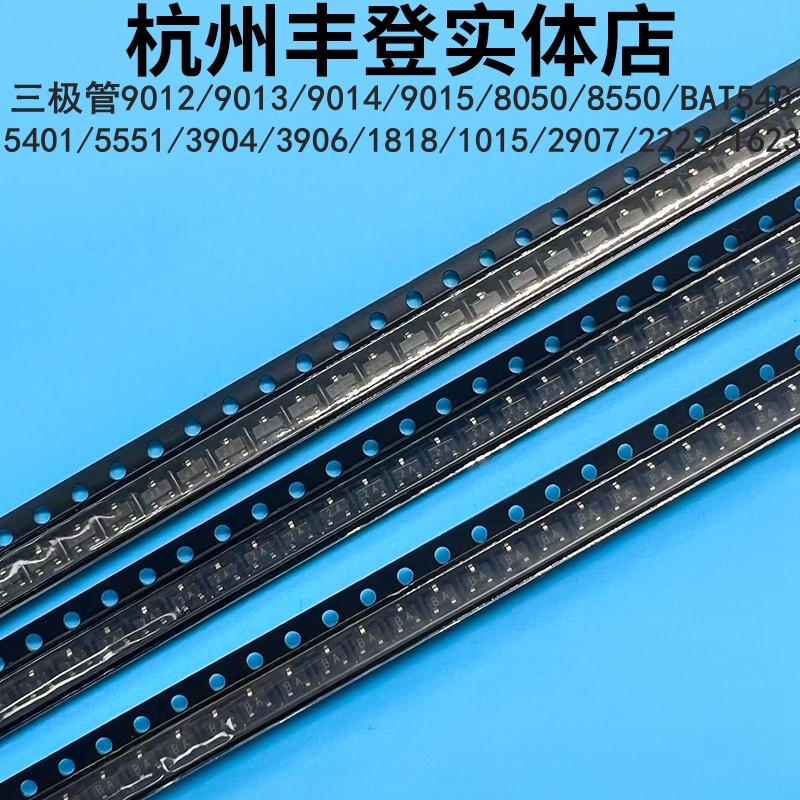 贴片三极管全解析｜SOT-23封装型号2T1、J3、J6、M6、J8、J3Y、2TY、Y1、Y2、HF、KL3、BA、7002大比拼🔥_三极管 ...