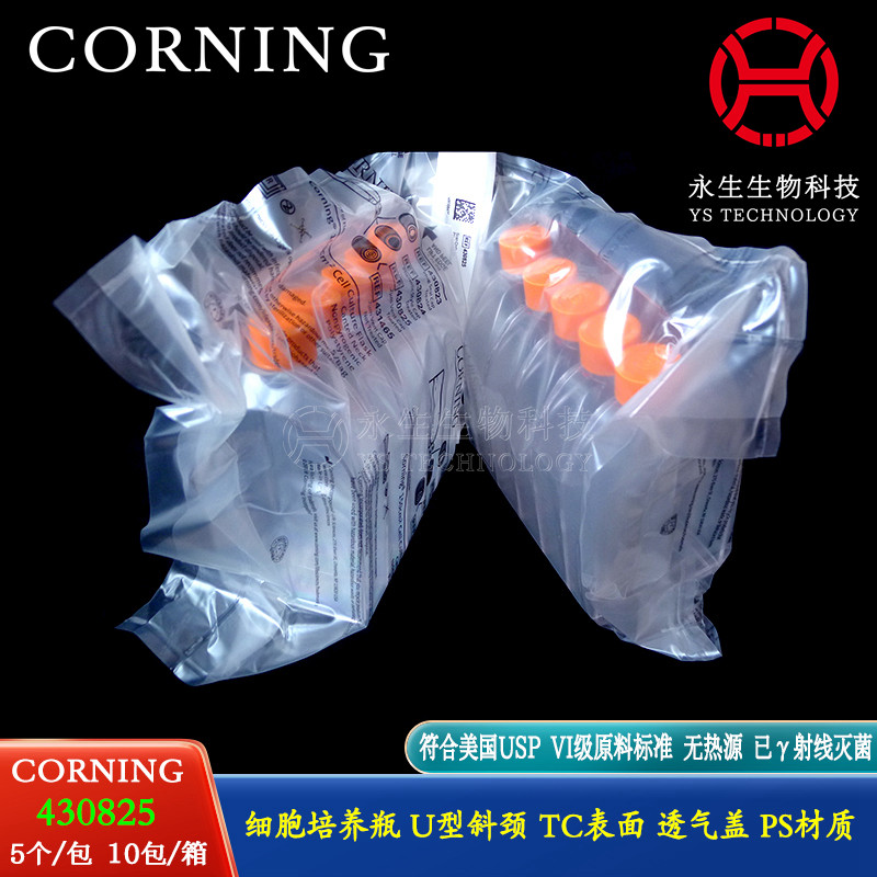 CORNING康宁430825 150cm2细胞培养瓶透气盖无菌 T150