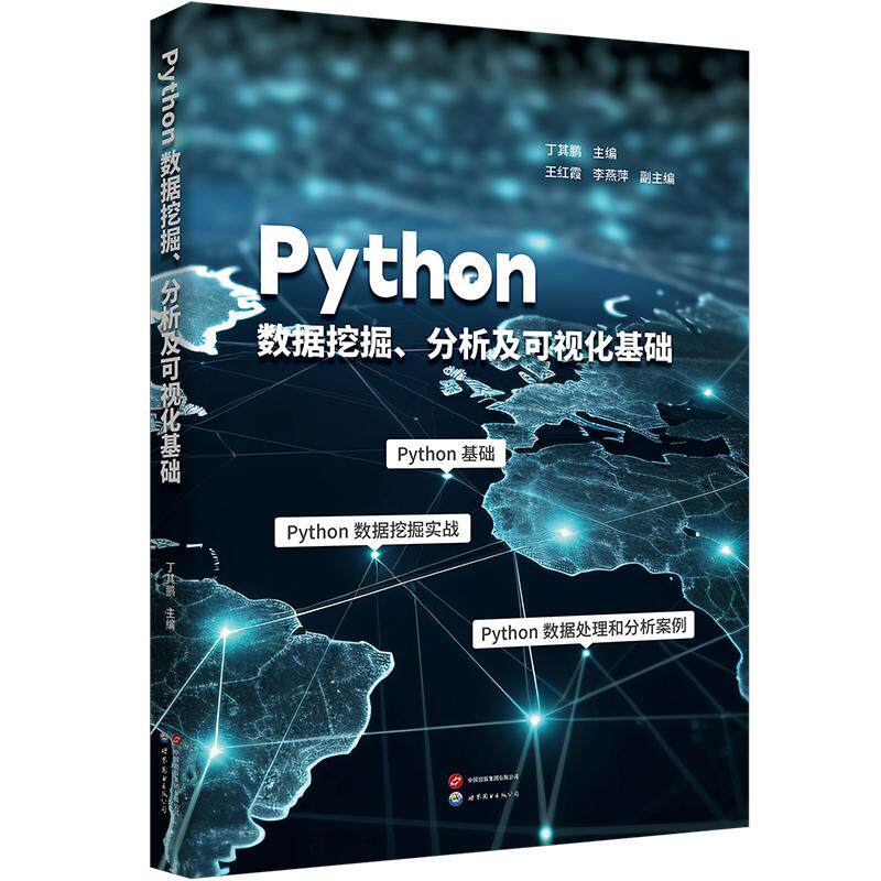 Python数据挖掘&分析可视化，小白也能get√超实用教程大揭秘！📊📈-信息系统-淘宝好物网