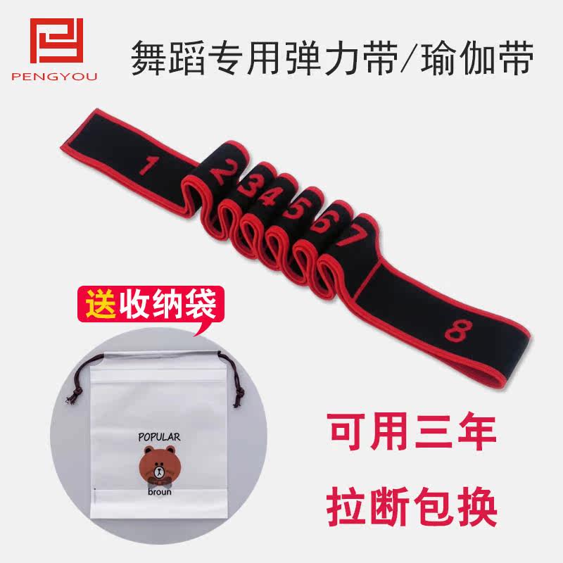 8-section latin dance elastic band + 9-section yoga stretching band ...