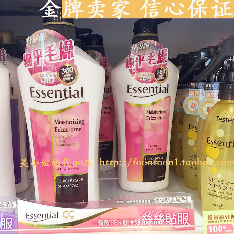 [USD 18.66] Hong Kong purchasing Japan Kao Kao Essential shampoo ...