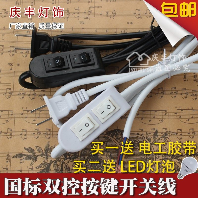 [USD 7.79] Double switch desk lamp plug dual-use power source desk lamp ...