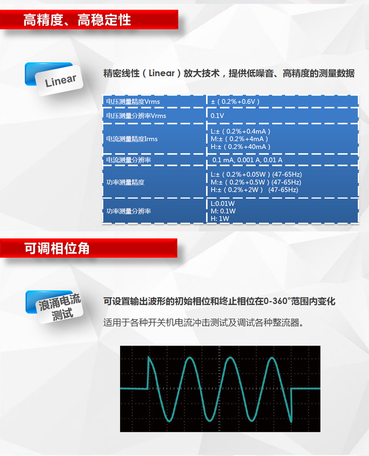 ITECH 艾德克斯IT7300系列可编程交流电源IT7322 IT7324 IT7326-阿里巴巴