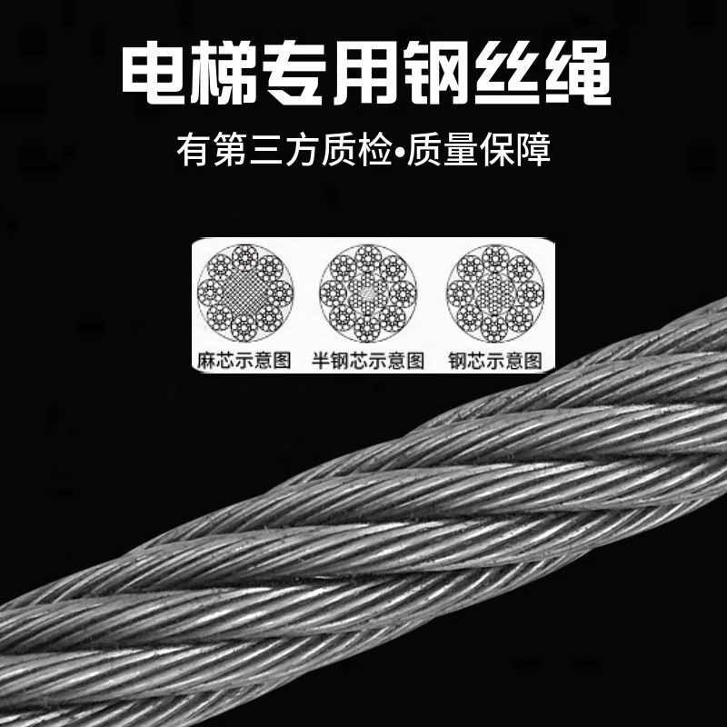 电梯专用钢丝绳，选对尺寸有多重要？🤔-家用电梯-淘宝好物网