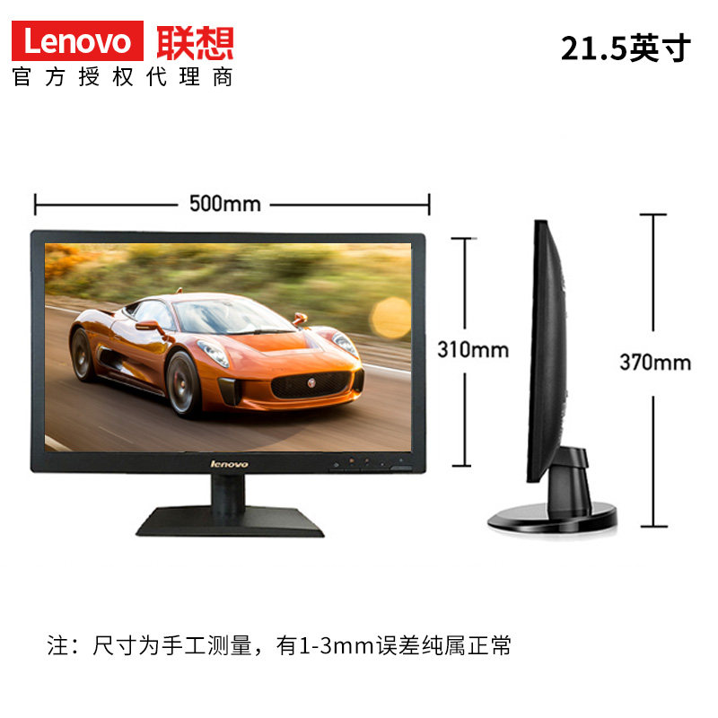 Lenovo computer screen V20-10 19 5 inches 21 5 inches widescreen ...