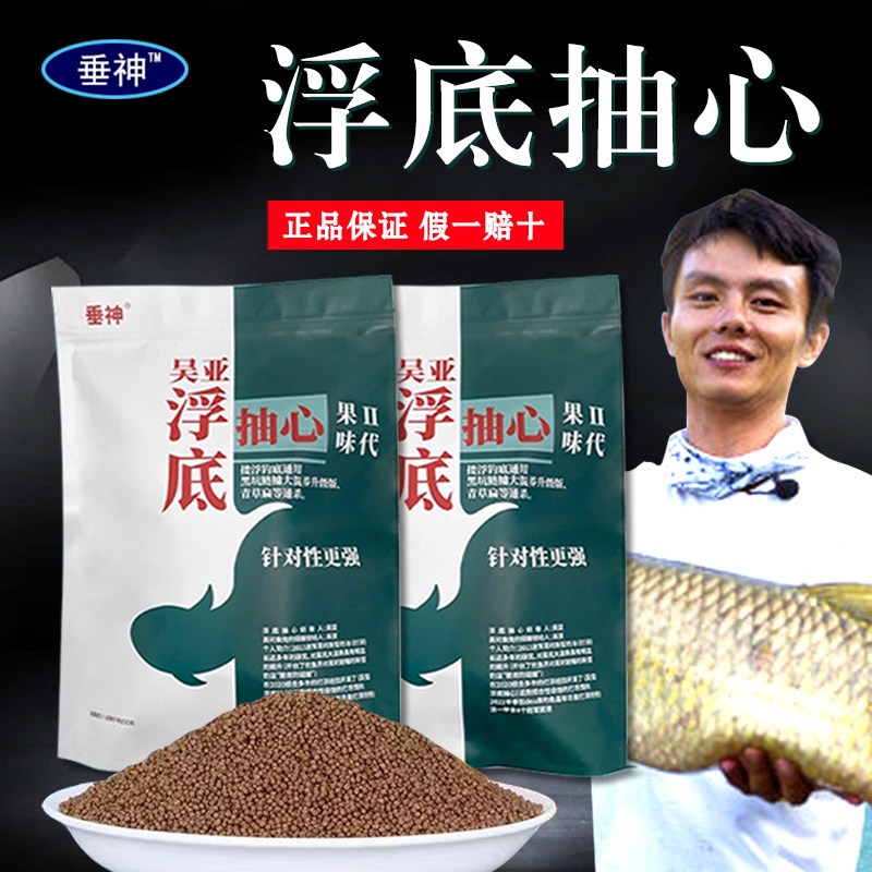 Wuya fishing bait floating bottom core extraction set: 🎣 Big fish black ...