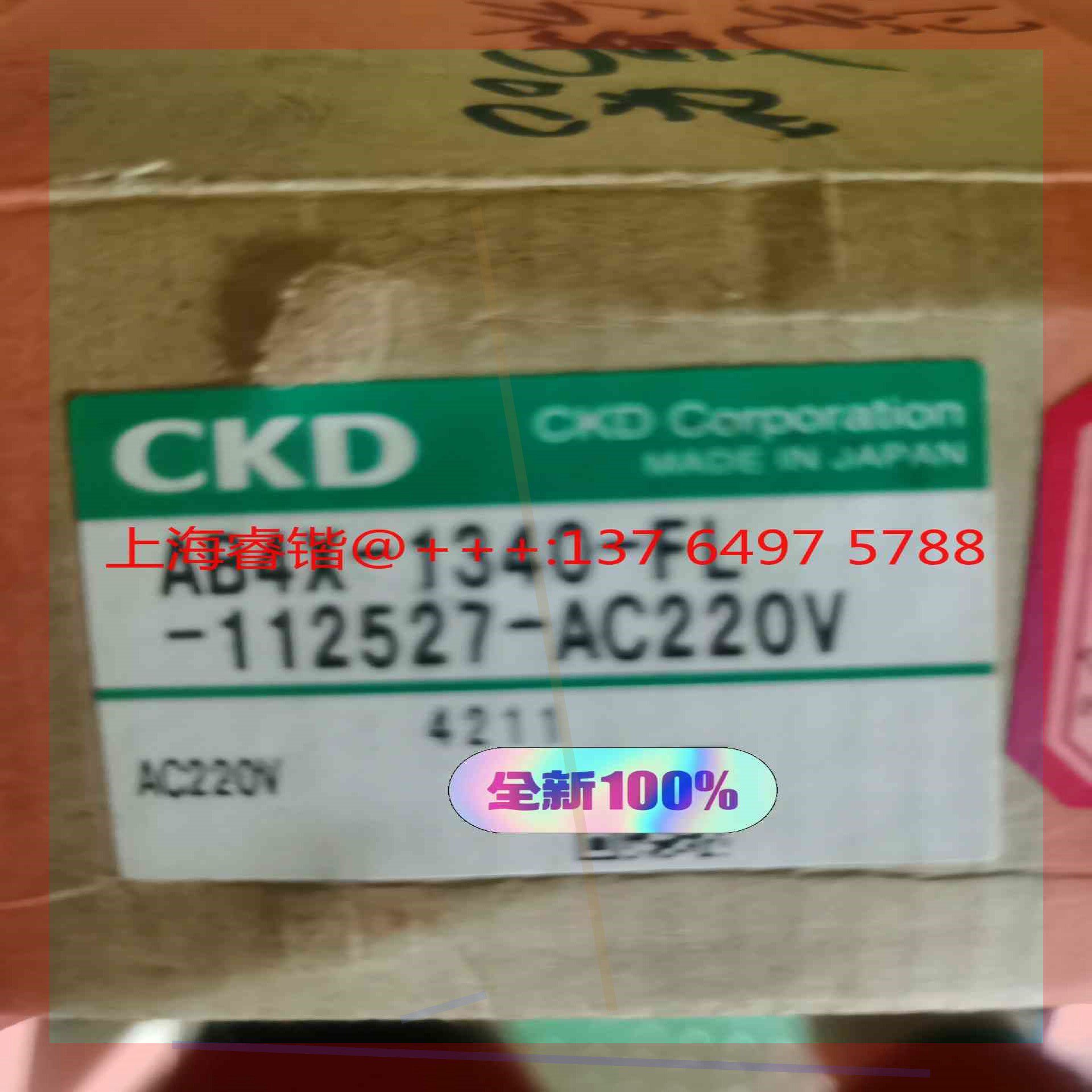 询价!CKD电磁阀AB4X-1340-FL-112527-AC220V