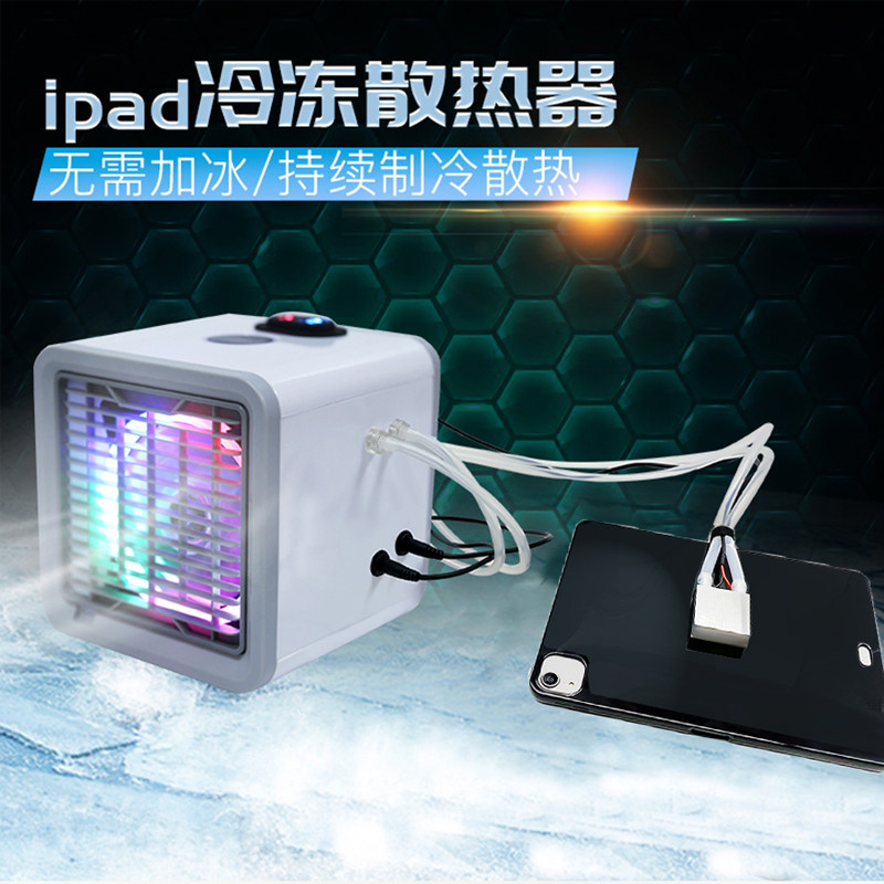 A must buy for 25 years! actual test of ipad liquid cooling radiator ...