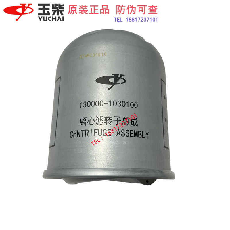 玉柴发动机原厂130000-1030100分流离心转子机油滤芯联合乘龙江淮