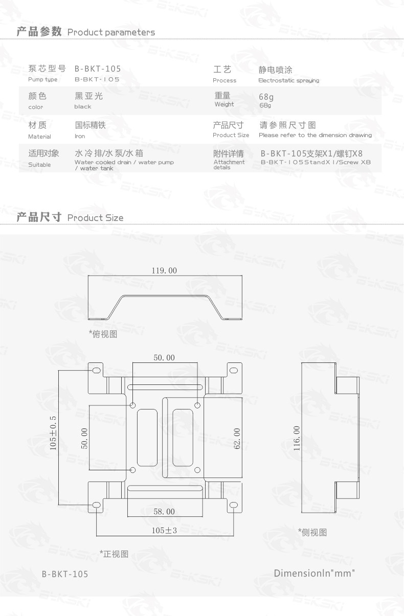 Bykski在线订购平台