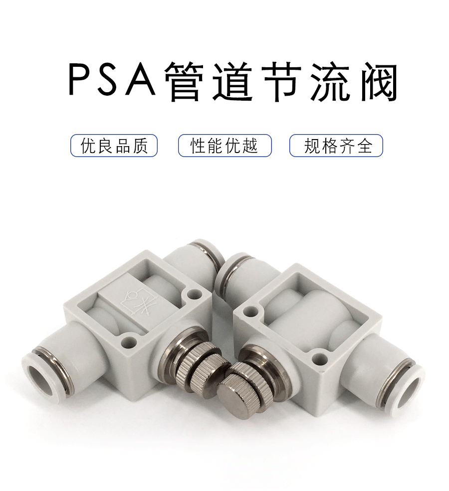 原装亚德客管道节流阀 调速阀 PSA4/6/8/10/12--D AirTAC-阿里巴巴
