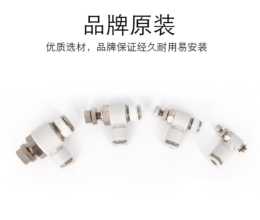 原装亚德客调速阀节流阀PSL6M5A PSL601A PSL602A PSL603A AirTAC-阿里巴巴