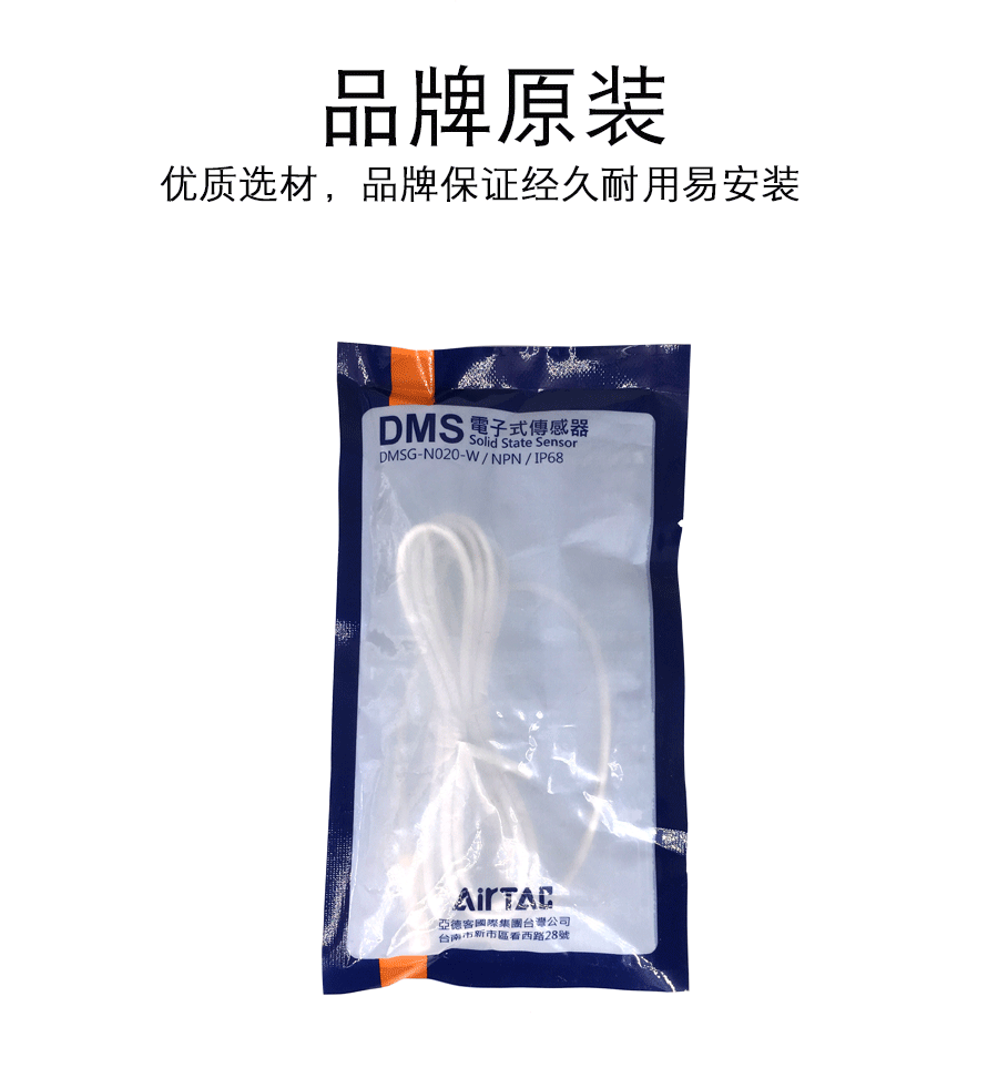 原装亚德客 防水型 磁性开关 DMSG-N020-W DMSG-P020-W 三线-阿里巴巴