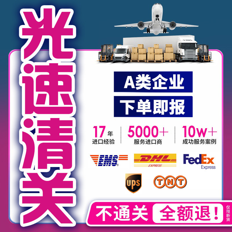 清关代理哪家强？北京上海深圳成都DHL EMS UPS FEDEX全面解析🔥-商务服务-淘宝好物网