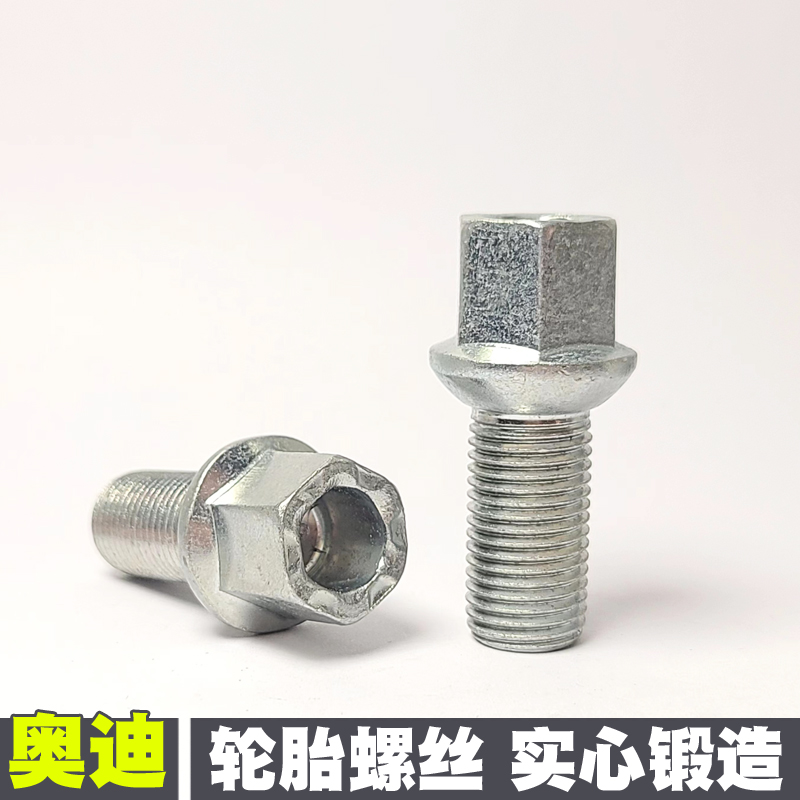 奥迪轮胎螺丝通用吗？A6L、A4L、A3、A5、A7、A8、Q2、Q3、Q5L、Q7轮毂螺栓杆能否混用？-轮胎螺丝帽-淘宝好物网