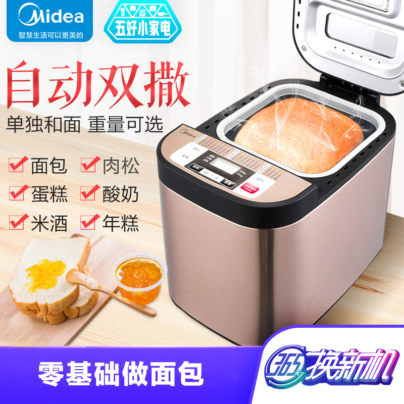 Midea bread machine home with fully automatic smart multi-function and ...