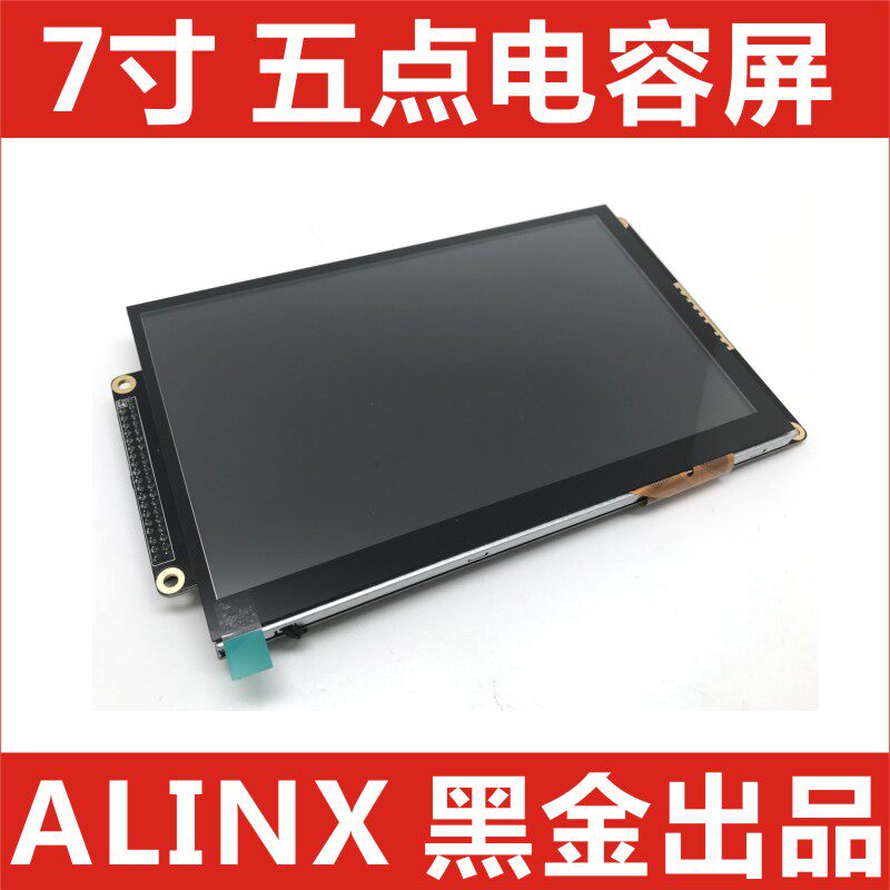 ALINX 7 inch TFT LCD LCD screen five-point capacitive screen supporting FPGA black gold ...