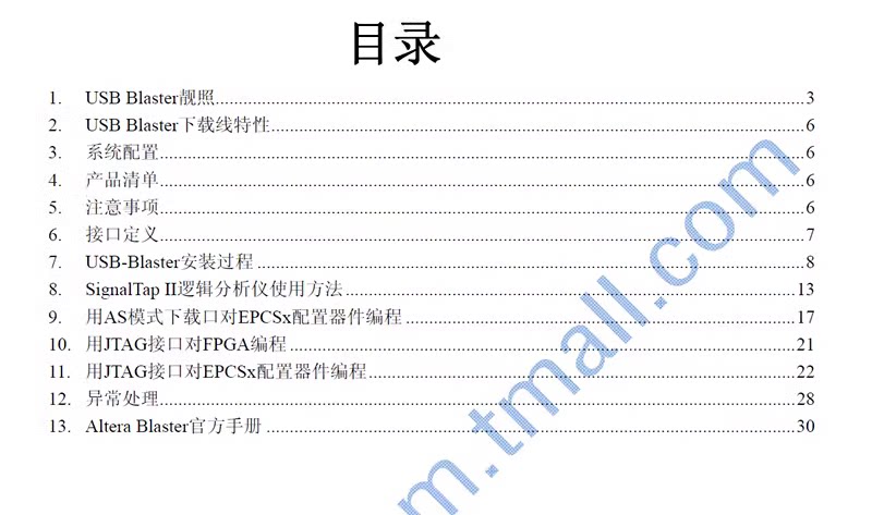 USB Blaster下载器 (ALTERA CPLD/FPGA下载线) 高速稳定不发热-阿里巴巴