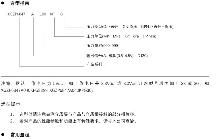 XGZP6847A气体压力电子血压计传感器变送器模块气压计0-200kPa-阿里巴巴