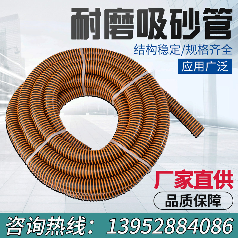 Marine sand suction pipe coating equipment sand suction machine special ...