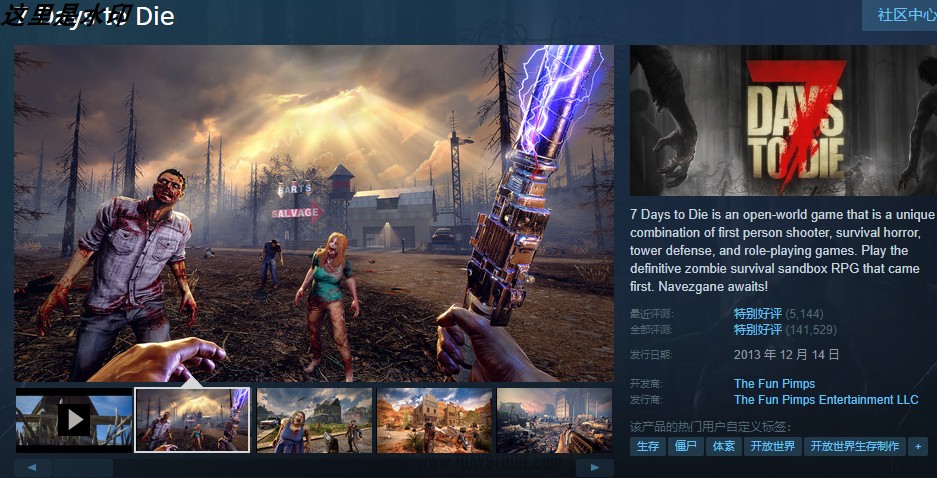 七日杀 Days to Die Steam正版激活码，联机生存体验库藏宝藏_steam游戏_淘宝游戏网