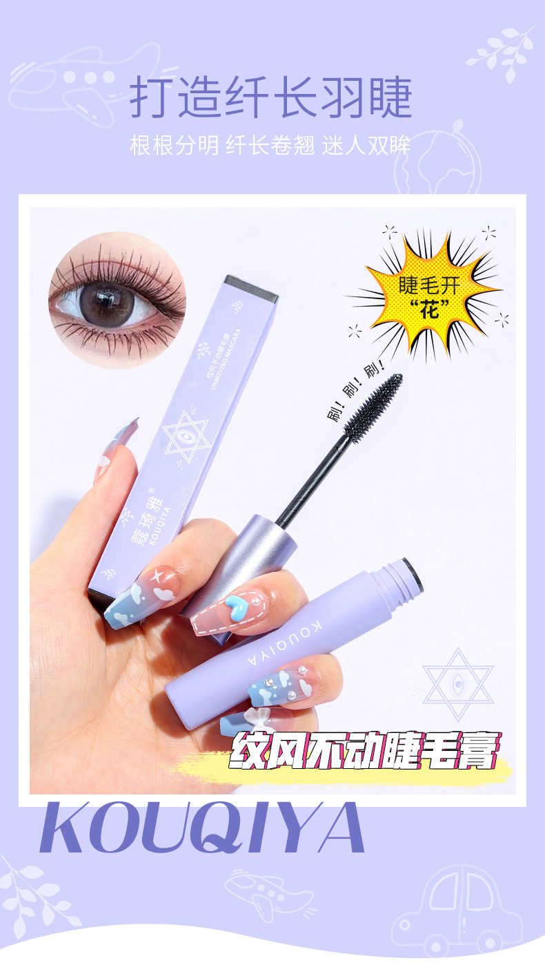 Immovable mascara for women to create long, curled, thick and non ...