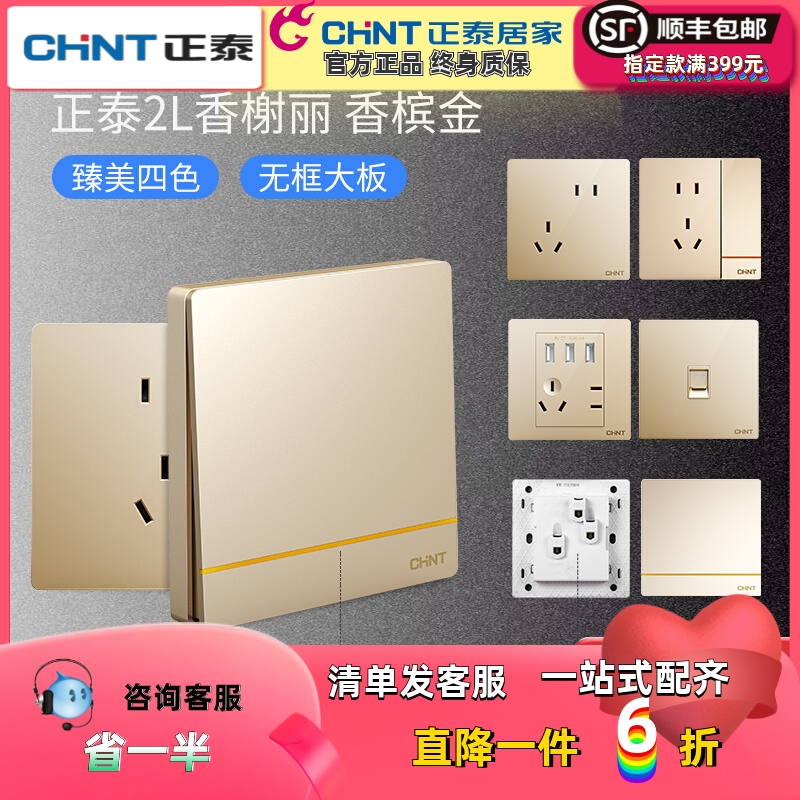 官网86型16a家用USB五孔带开关插座面板多孔2L金色-Taobao